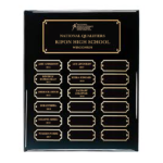 National Qualifiers Perpetual Plaque | NSDA Store